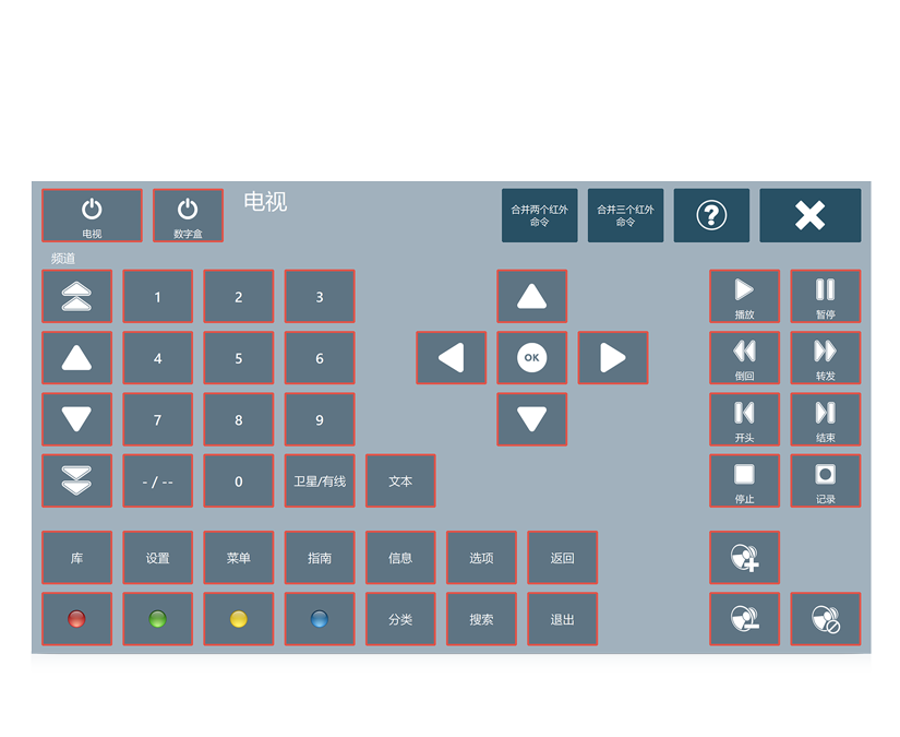 Communicator 5 - Tobii Dynavox CN